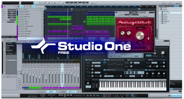 無料版DAW『Studio One Free』のダウンロード開始！ | 使用機材・楽器ガイド