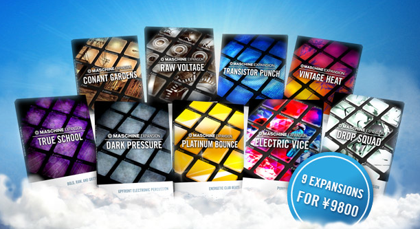 なんと！9つのMASCHINE Expansionsが9800円！78%お得な99時間限定セール！ | 使用機材・楽器ガイド